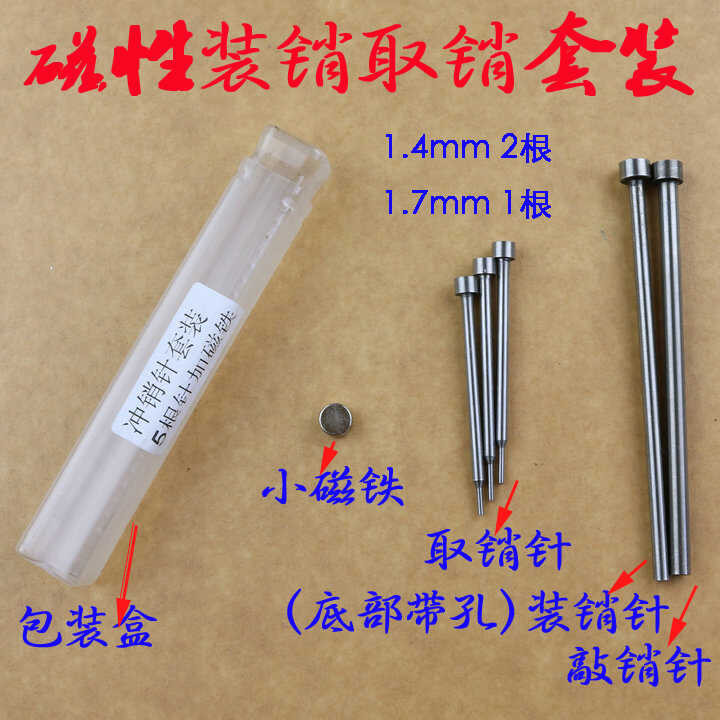 Magnetic sterilization retrieve needle, car folding key, remote key ...
