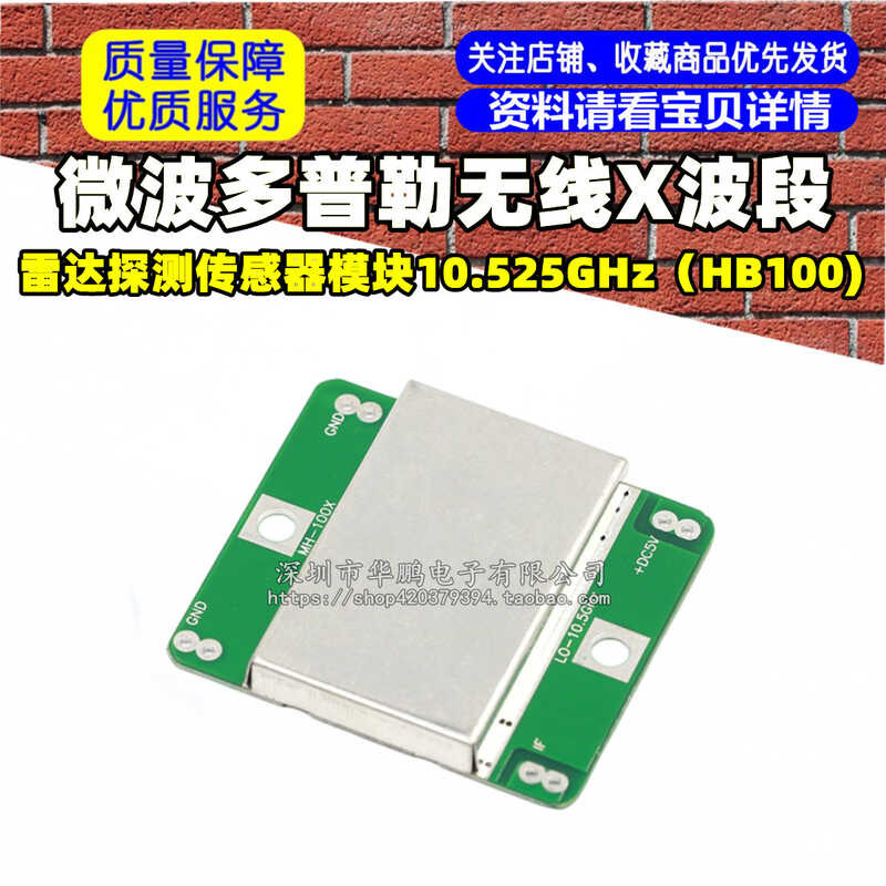 Microwave Doppler Wireless X-band Radar Detection Sensor Module 10 ...