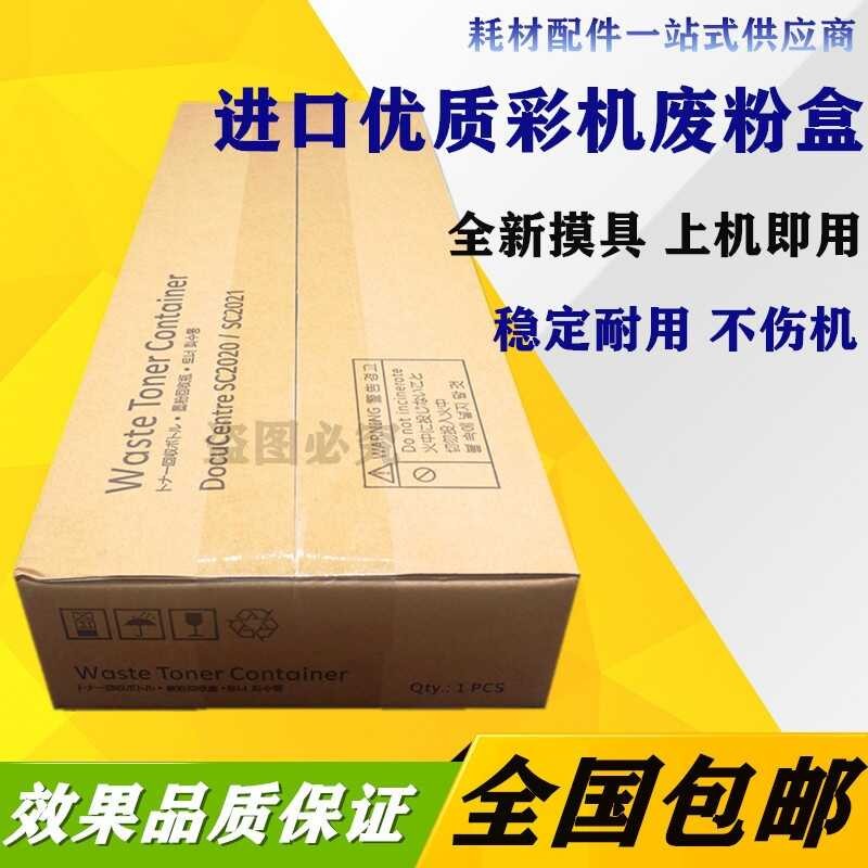 Original Fuji Xerox SC2020 2021 2022 Waste Powder Box Toner Recycling ...