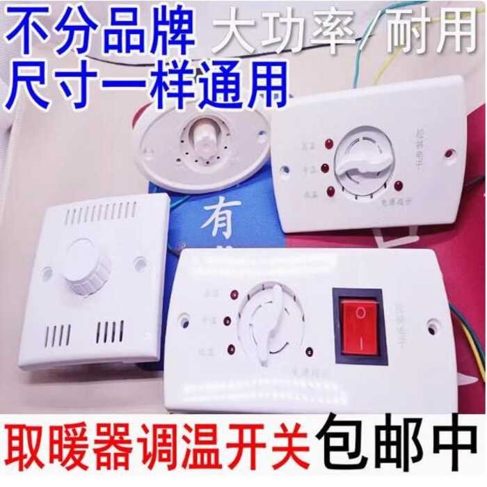 Electric bucket, oven electric fire foot warmer box, controller ...