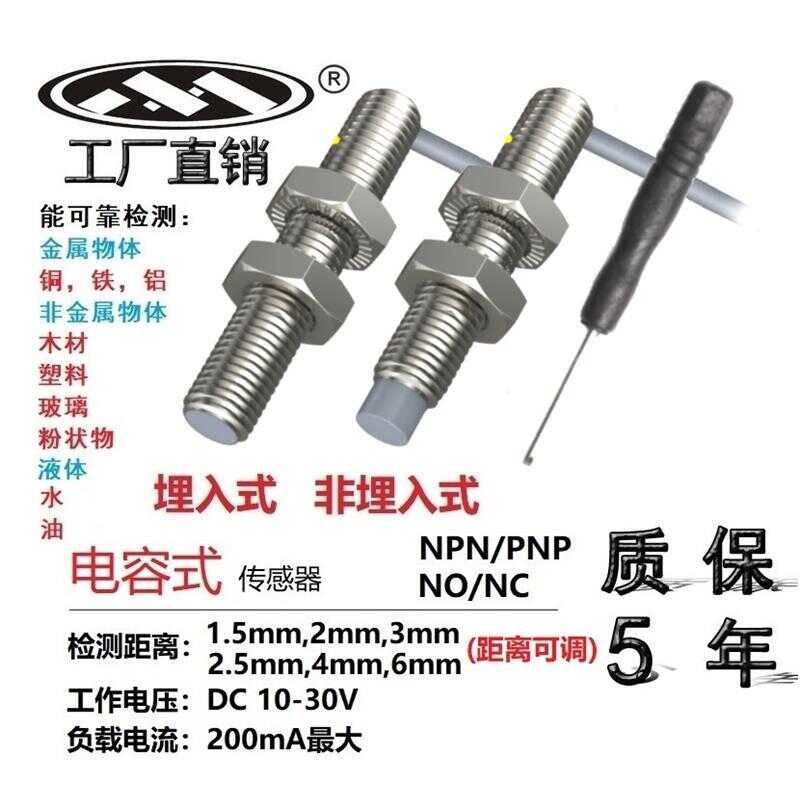 M8x45 capacitive proximity switch PNP/NPN non-metallic detection non ...