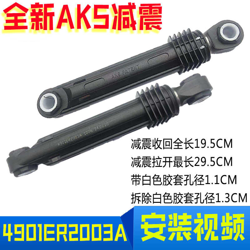 Sanyo drum washing machine shock absorber shock absorber pin XQG65-L903BS L903BHX L903BHS ...