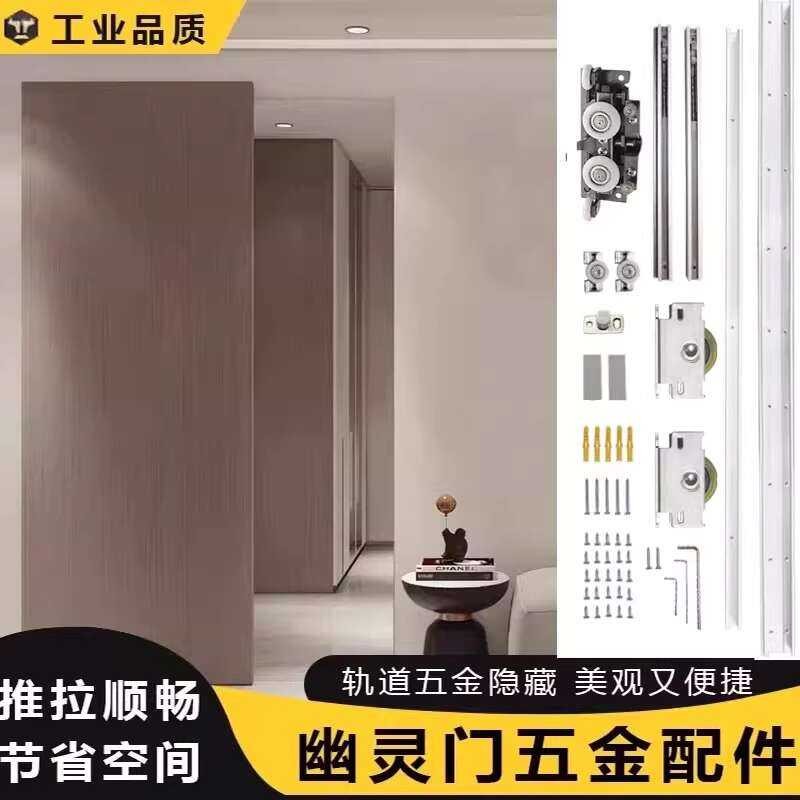 Trackless Ghost Door Wooden Door Sliding Door Track Room Door Flat Push ...