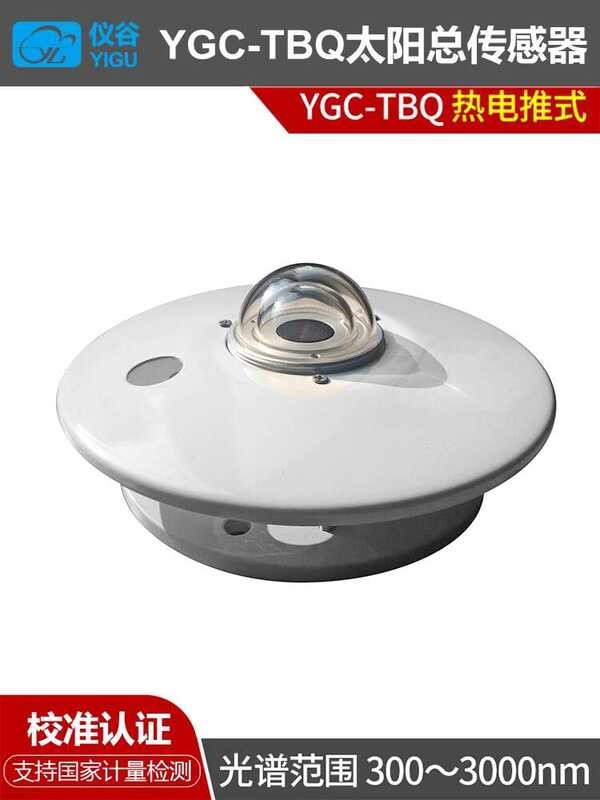 Total Sensor Meter Photovoltaic Irradiance Monitoring Solar Radiation ...