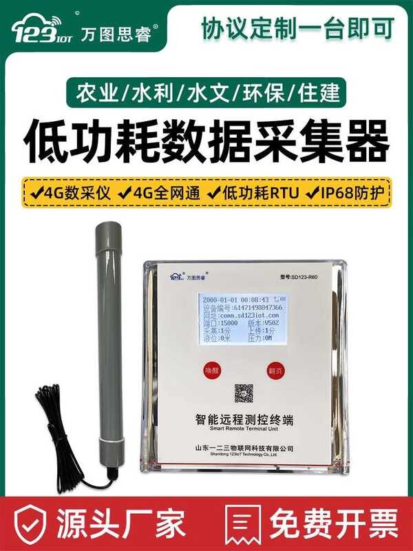 4G Smart Remote Terminal RTU Data Collector LORA Water Conservancy 651 ...
