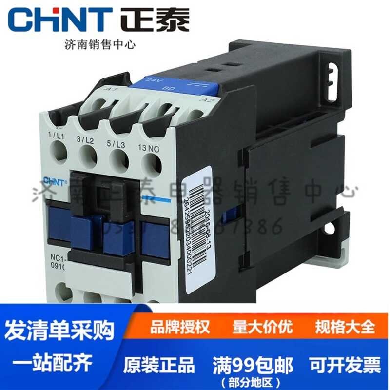 ☑♥ Chint AC CJX2 Contactor DC24V Relay NC1-0910Z 9A DC Coil 0901 ...