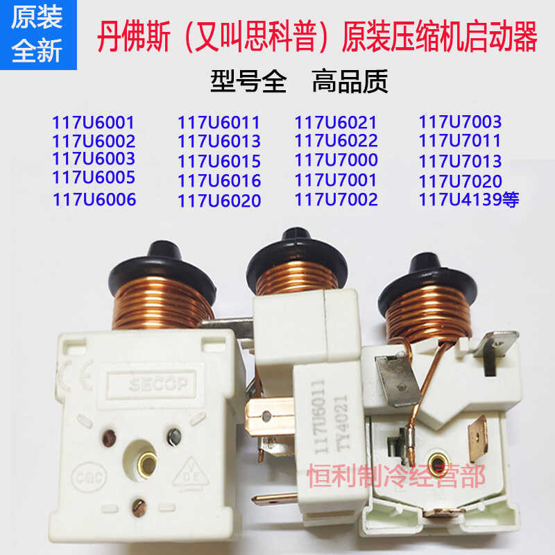 Danfoss Original Brand New Compressor DANFOSS Relay Starter 117U6011 ...