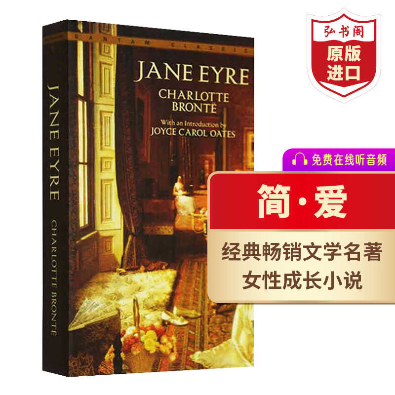 Jane Eyre, original English version, Charlotte Bronte, classic literary ...