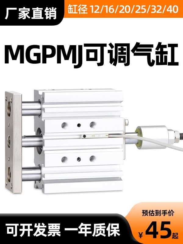 MGPM Adjustable Travel Axis Three Cylinder with Guide Rod MGPMJ12/16/25/32-20-40-50-75-Z ...