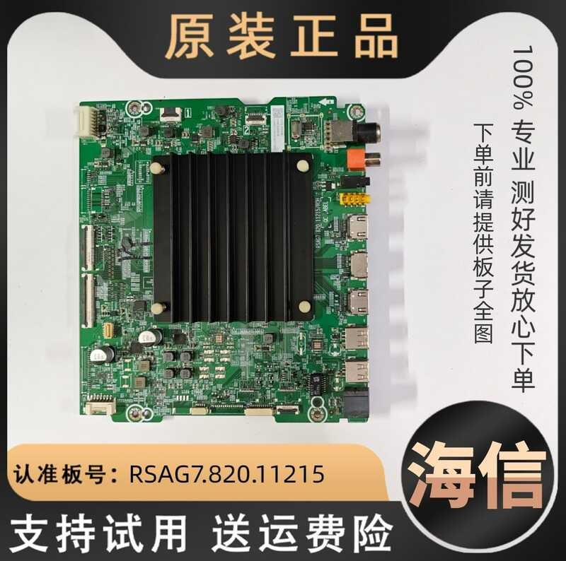 55 inch original Hisense LCD TV 55U7G-PRO motherboard driver board ...