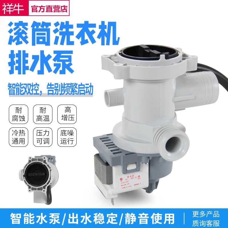Haier drum washing machine XQG70-1279/808FM/1012/B10866 pump motor drainage valve | Shopee ...