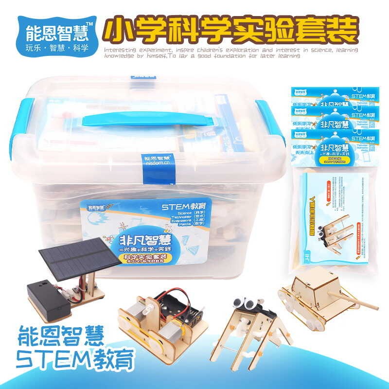 DIY Science Toy Set para sa Primary School Students with Technology ...