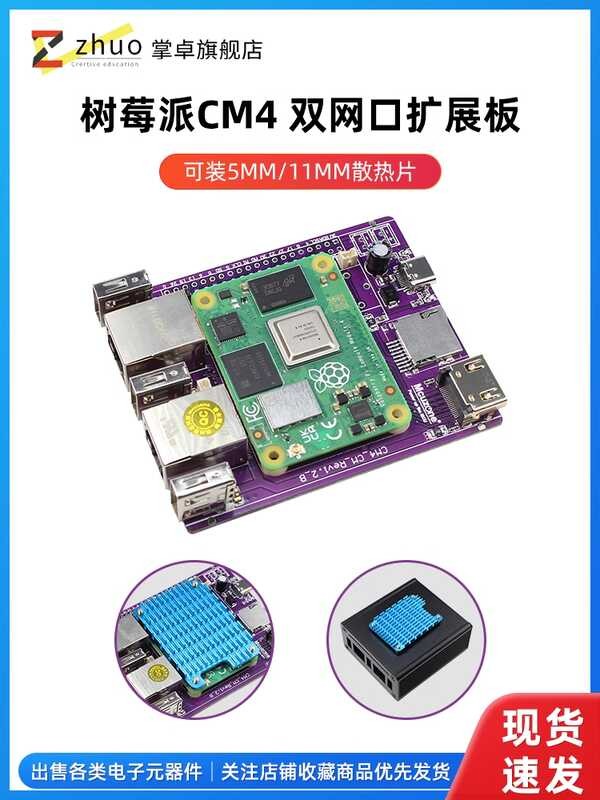 Raspberry Pi CM4 computing module dual port expansion board Computer ...