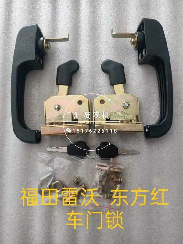 Foton Lovol Oubao Dongfanghong Tractor Harvester Cab Door Lock Handle ...