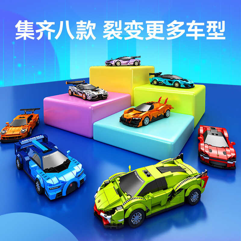 Seao Car Story Fission Sports Car Assembly Racing Car Children S Male ...