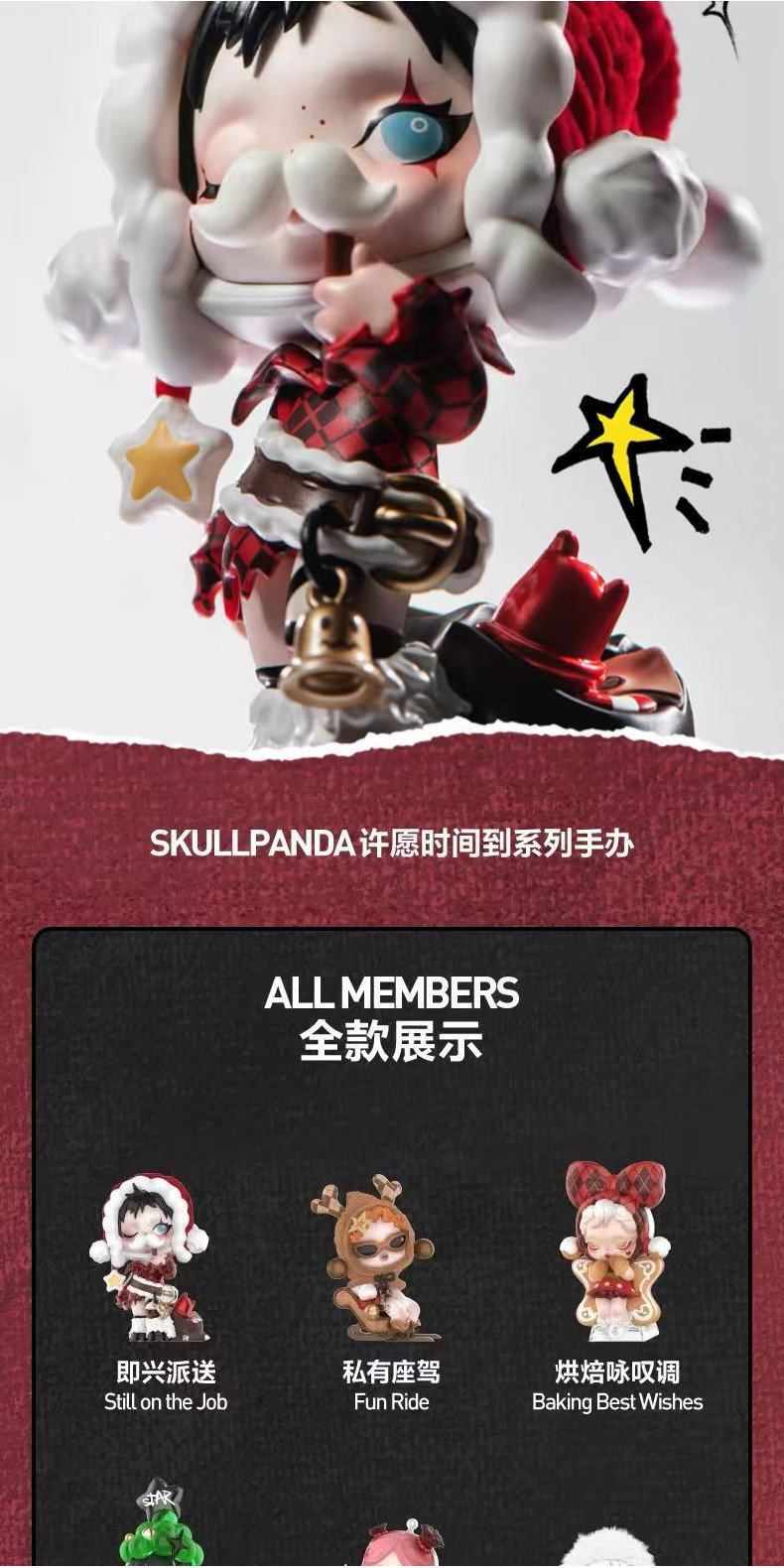 [100% Genuine] SKULLPANDA Secret As I Wish POP MART SKULLPANDA Tell Me ...