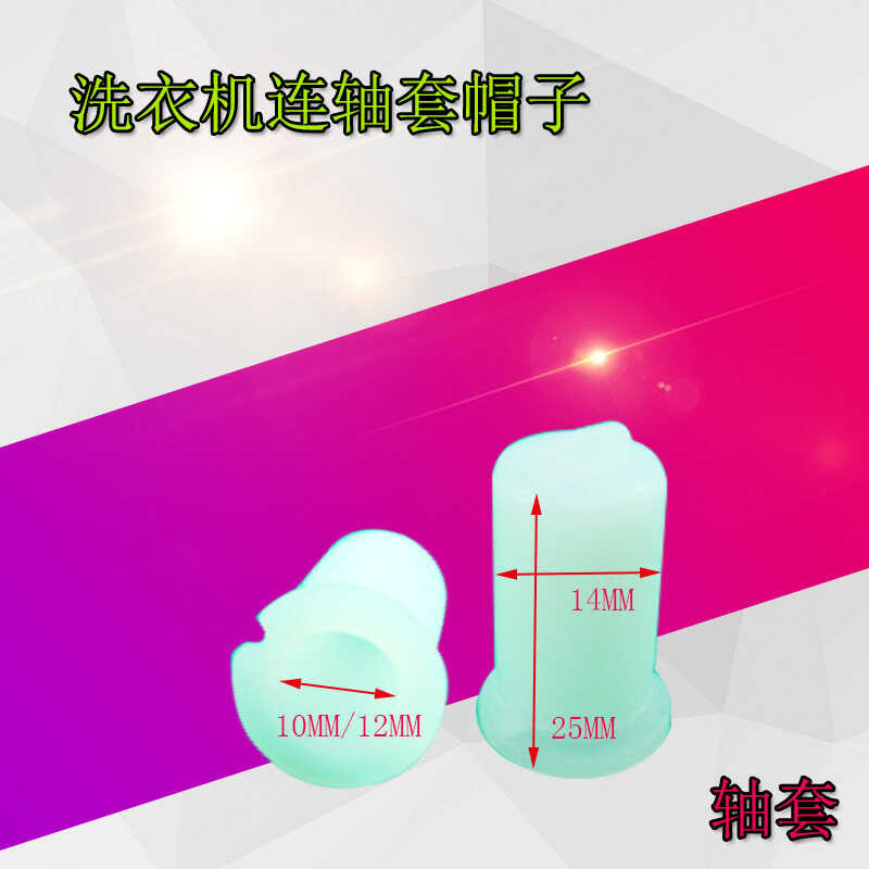 Washing machine spin drying engine and dehydration bucket shaft plastic ...