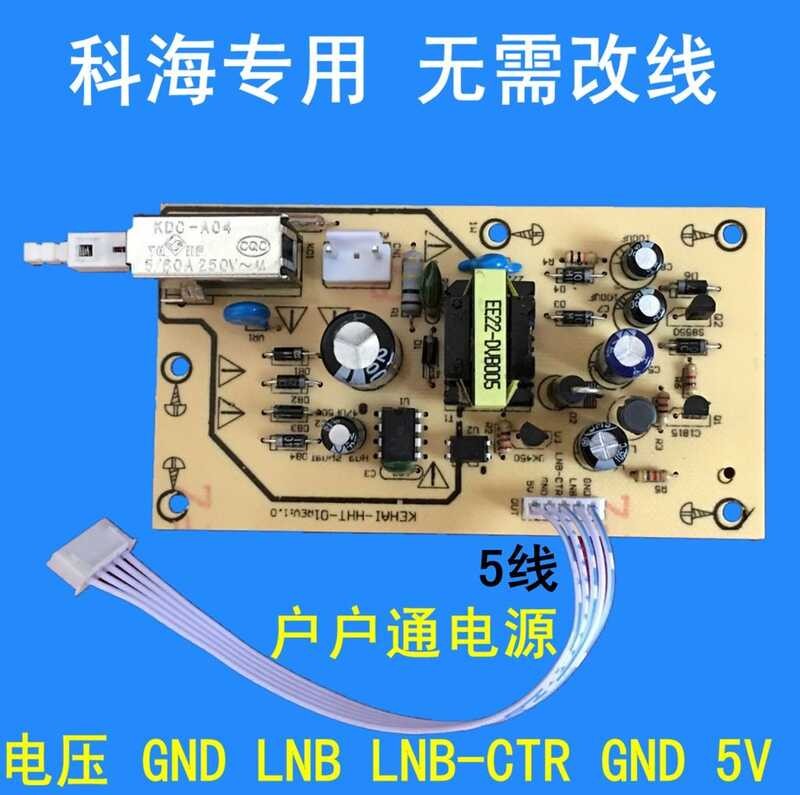 Five wire Kehai power board household communication positioning TV set-top box maintenance card ...