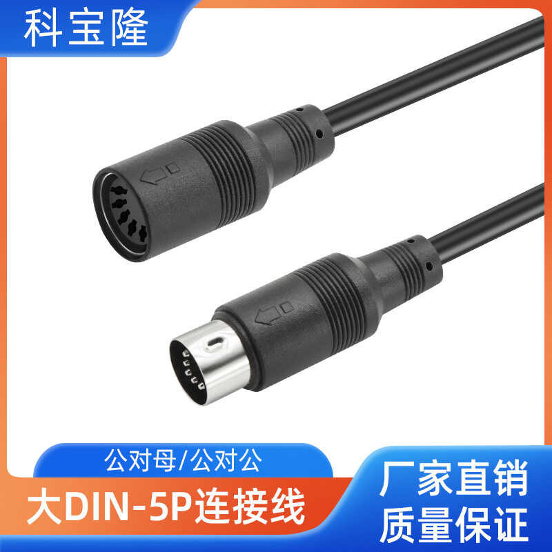 5P large DIN connection audio transmission MIDI 5-core shielded beauty device stage atomiz ...