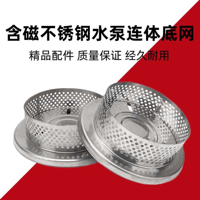 Submersible stainless steel sewage screen bottom cover, filter screen ...