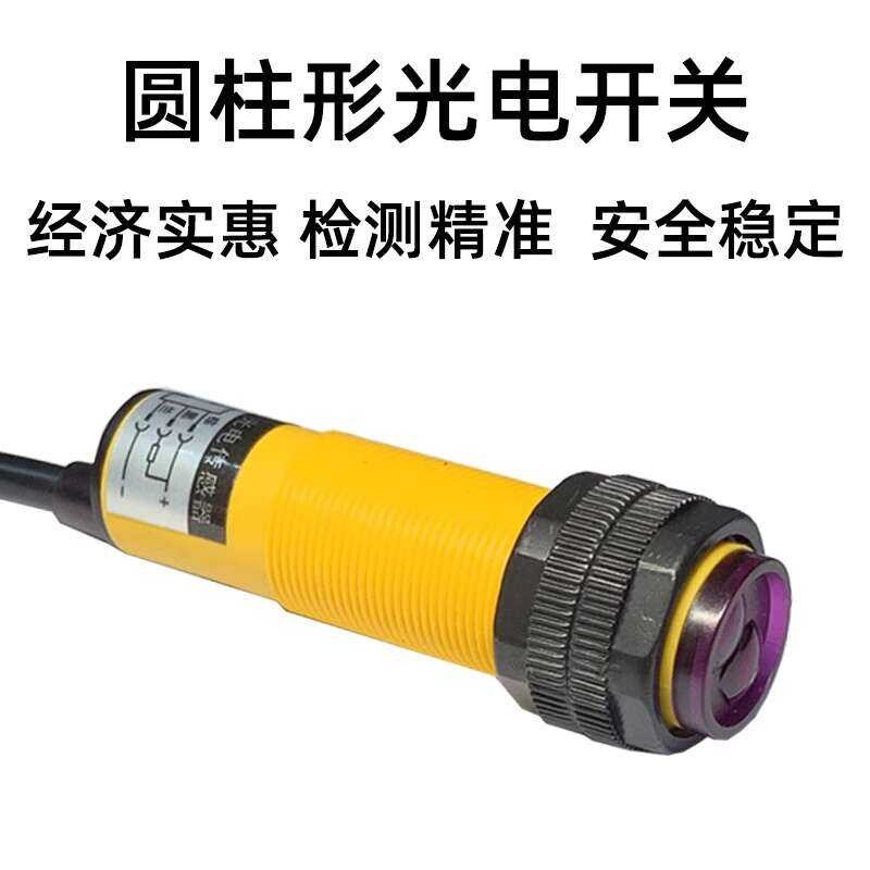 Infrared Diffuse Reflection Switch E3F-DS10C4 / Cylindrical ...