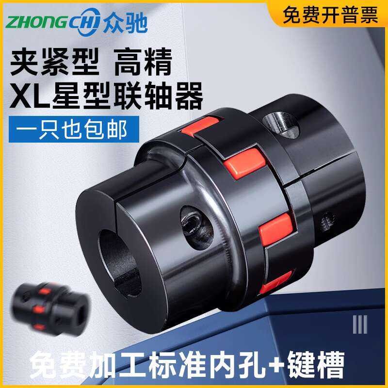 Clamping XL Torx Star Tightening Type Air Compressor Coupling Torque ...