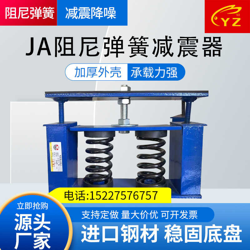JA Adjustable Damping Zhongxing Fan Pump Air Conditioner Transformer ...