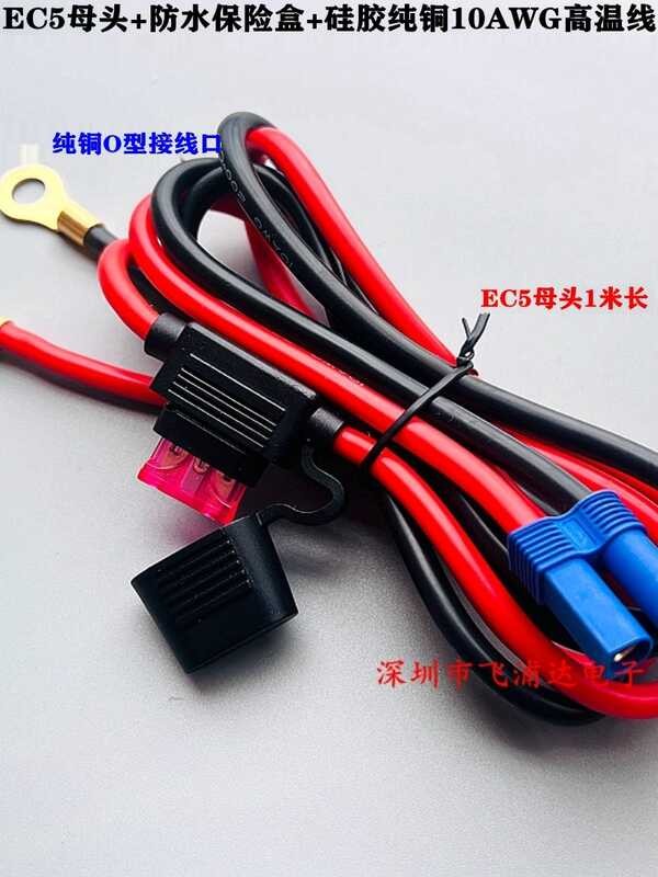 Cable 200 Degree High Temperature 10AWG Pure Copper No. 10 EC5 Male Female Connector Wire ...