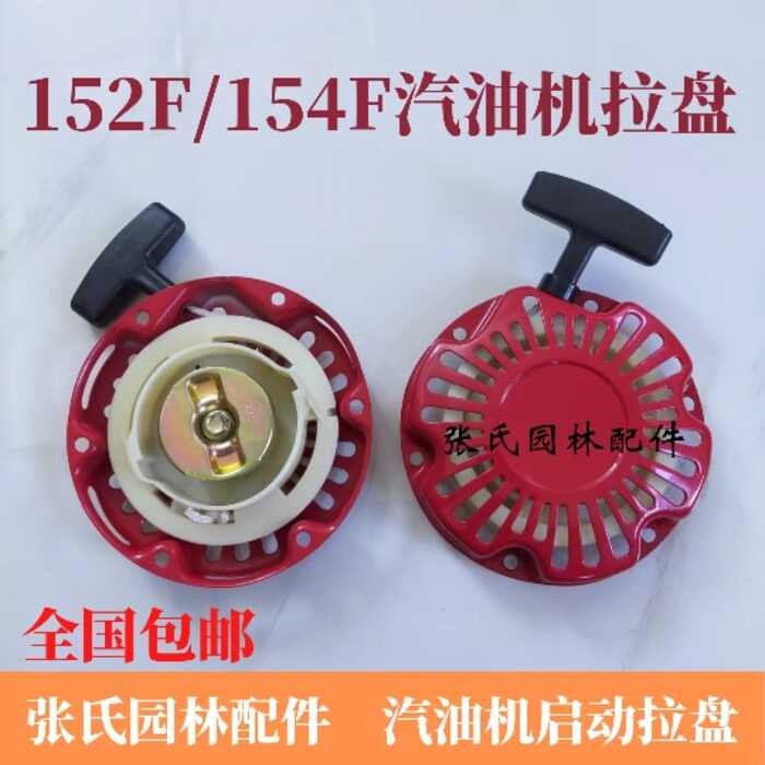 152F Gasoline Generator Threshing Machine Water Pump Sprayer 152F/154F ...