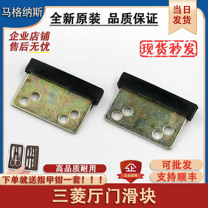 Mitsubishi Elevator Hall Door Sliding Block Wear resistant Elevator ...