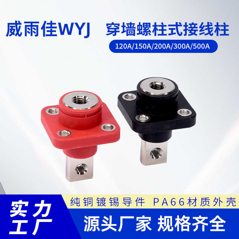 200A 2 High Current Terminal Block Through Wall Type Terminal Block ...