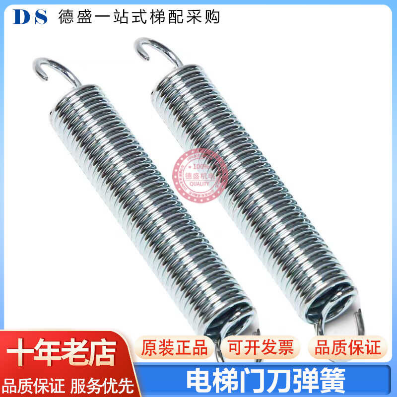 Elevator door knife spring Zhanpeng door knife spring Jiangnan fast ...