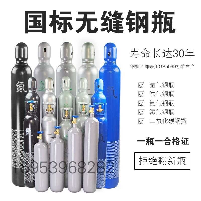 Nitrogen cylinder industrial 4L oxygen 8L1 cylinder 0L1520L liter 40 ...