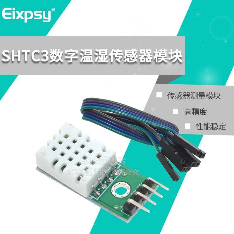 SHTC3 high-precision digital temperature and humidity sensor ...