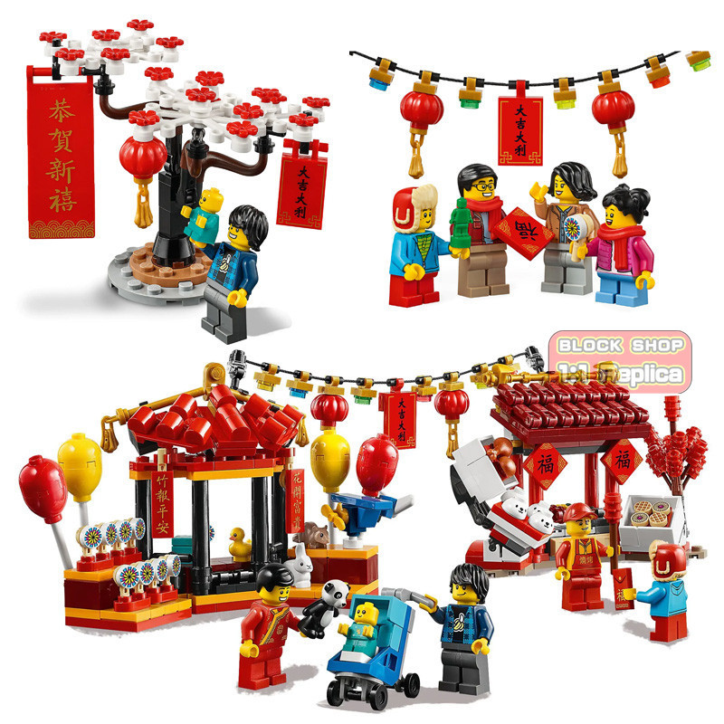 80105 1664PCS Chinese Festivals New Year Temple Fair Shadow Theatre ...
