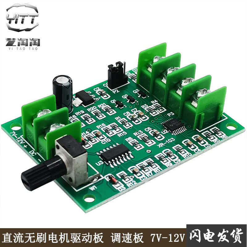 DC brushless module speed control board optical hard drive motor ...