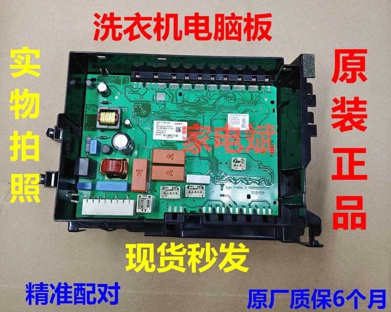 Magkasya para sa Bosch washing machine XQG90-WAS287601W WAS286681W ...