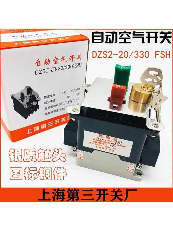 Shanghai Third Circuit Breaker DZS2-20/330 FSH 24V 20A with Lock Key ...