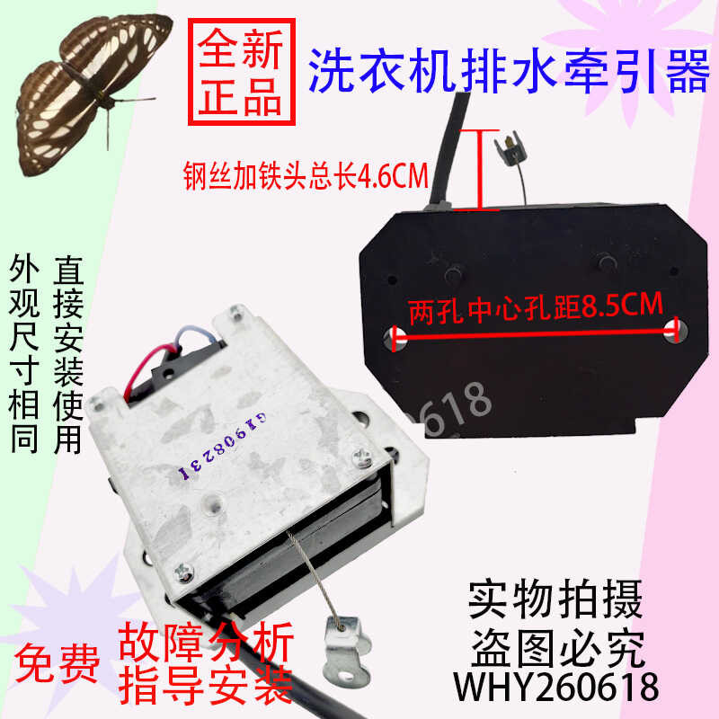 General Midea washing machine MB6062MB6501MB6531 drainage motor tractor ...