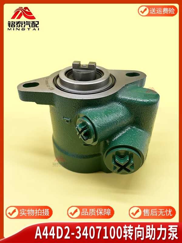 A44D2-3407100 directional 6108 A3008 steering power pump Yuchai 6A6J ...