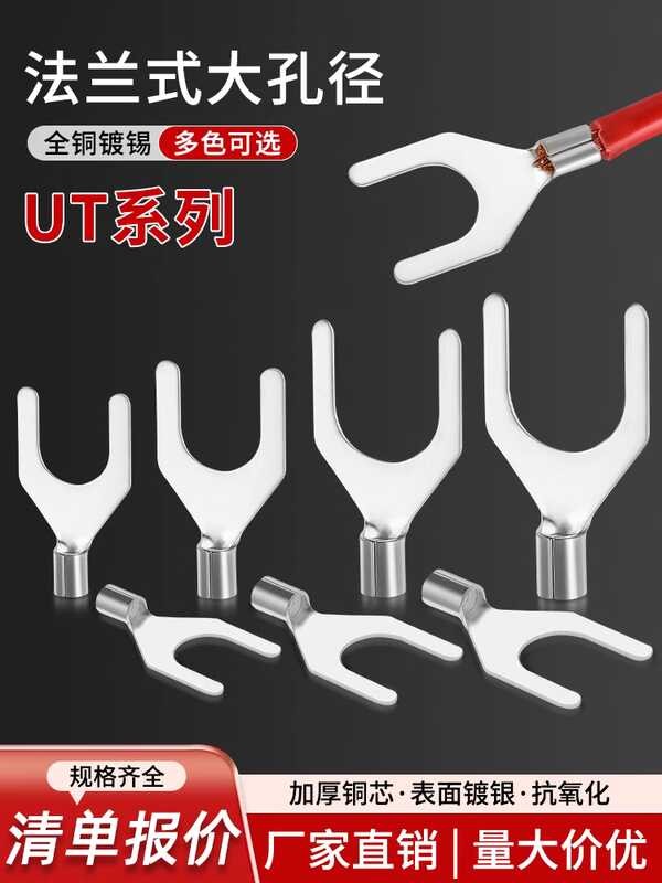 UT cold pressed terminal large aperture Y-shaped joint fork shaped bare ...