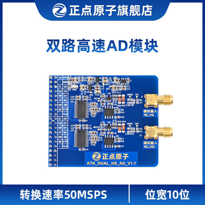 Zhengdian Atomic Dual Channel High Speed AD Module FPGA Development Board with ADC Analog to Di ...