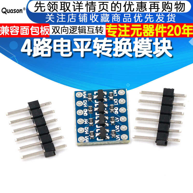 4-channel level module bidirectional logic mutual conversion 5V to 3.3V ...
