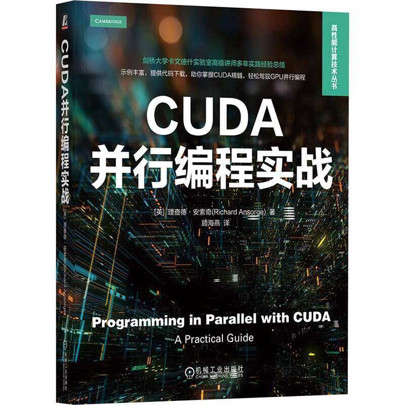 Parallel in Practice: Using C++ Program NVIDIA GPUs - A Step-by-Step ...