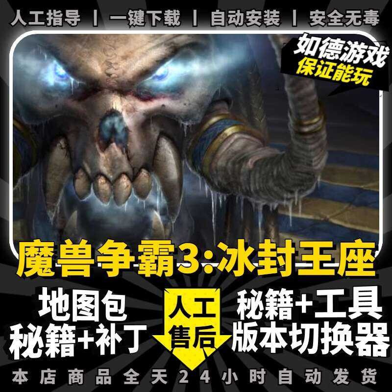 3: The Frozen Throne v1.20-1.27 Includes 5000 Map Packs Modders Version ...