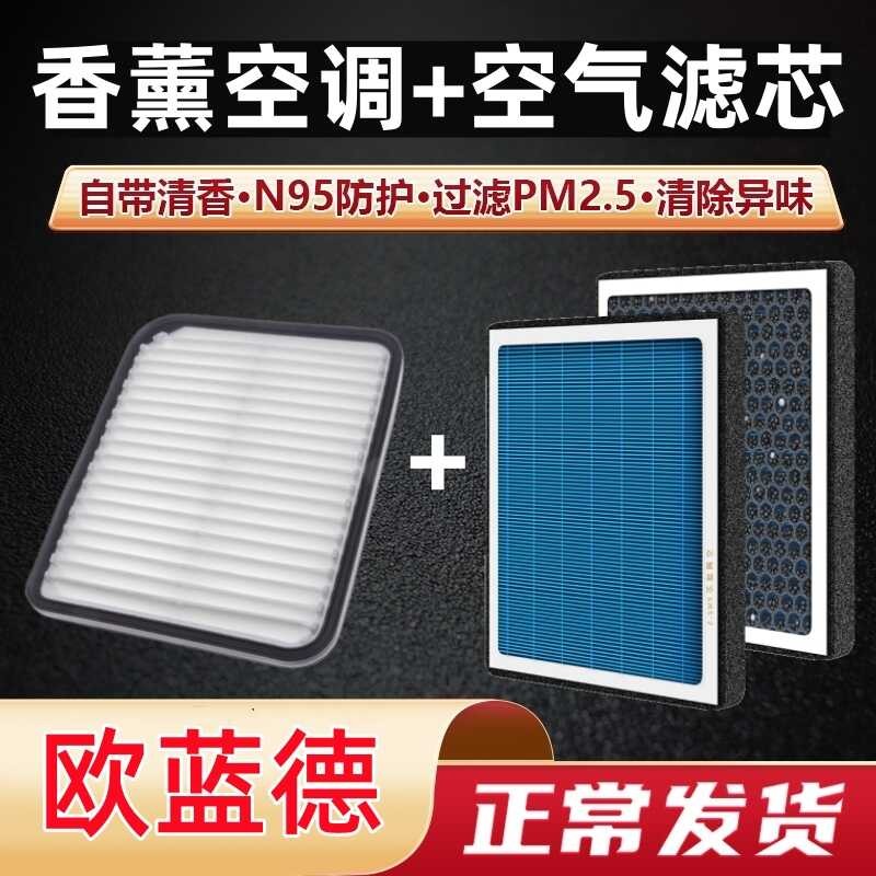 Mitsubishi Outlander Air Conditioning Filter Aromatherapy 16-22 Models ...