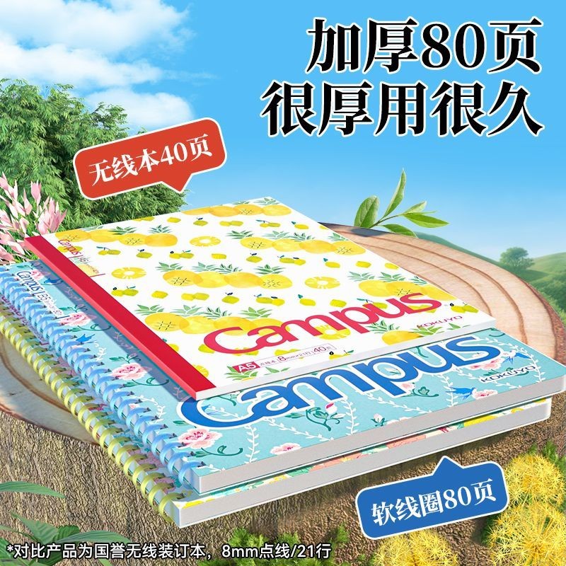 Japanese KOKUYO Guoyu Campus Kato Wood Soft Coil Book For Primary And ...