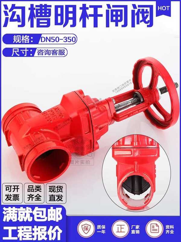 Flanged Gate Z81X Firefighting Elastic Seat Seal DN100 Cast Iron Pipe Clamp Switch Valve ...