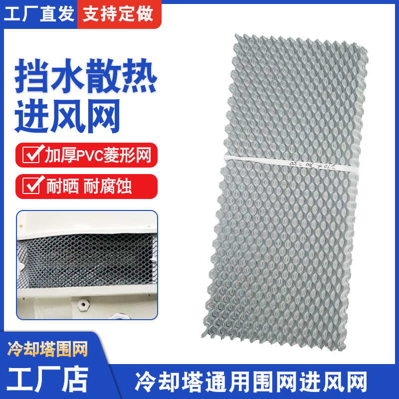 Enclosure Return Air Blocking Diamond PVC Cooling Water Tower ...