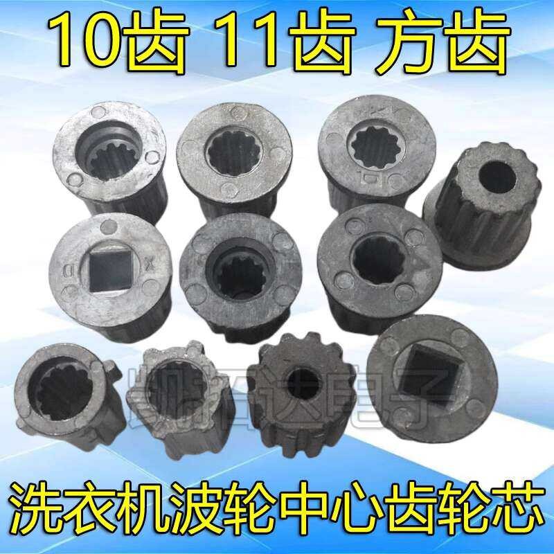 ☑♥ Washing Machine Parts Impeller Center Gear Water Blade Metal Shaft ...